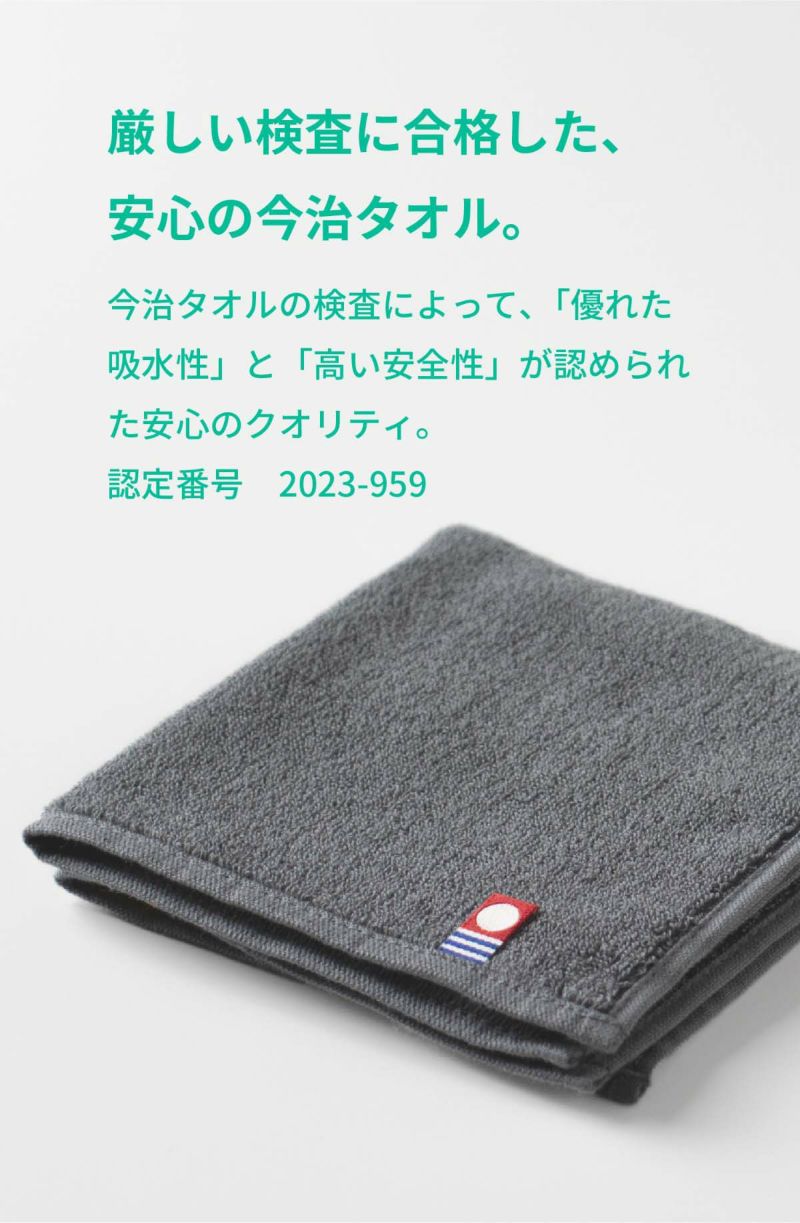 99タオル タオルハンカチ 今治タオル 2枚セット SS-KT270 | aso公式オンラインストア